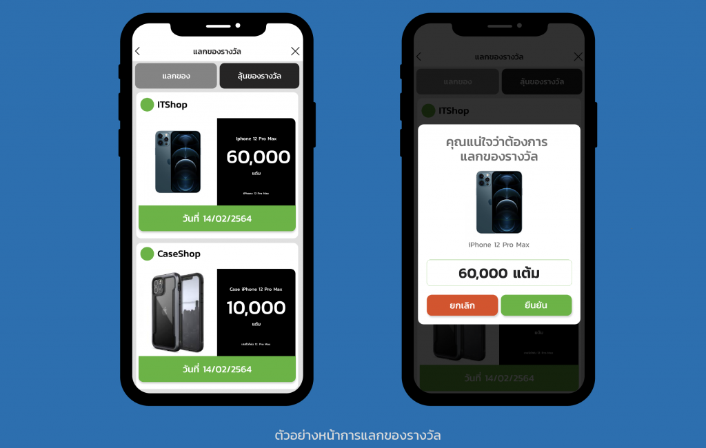 Line OA กับกิจกรรมทางการตลาด – REVERI